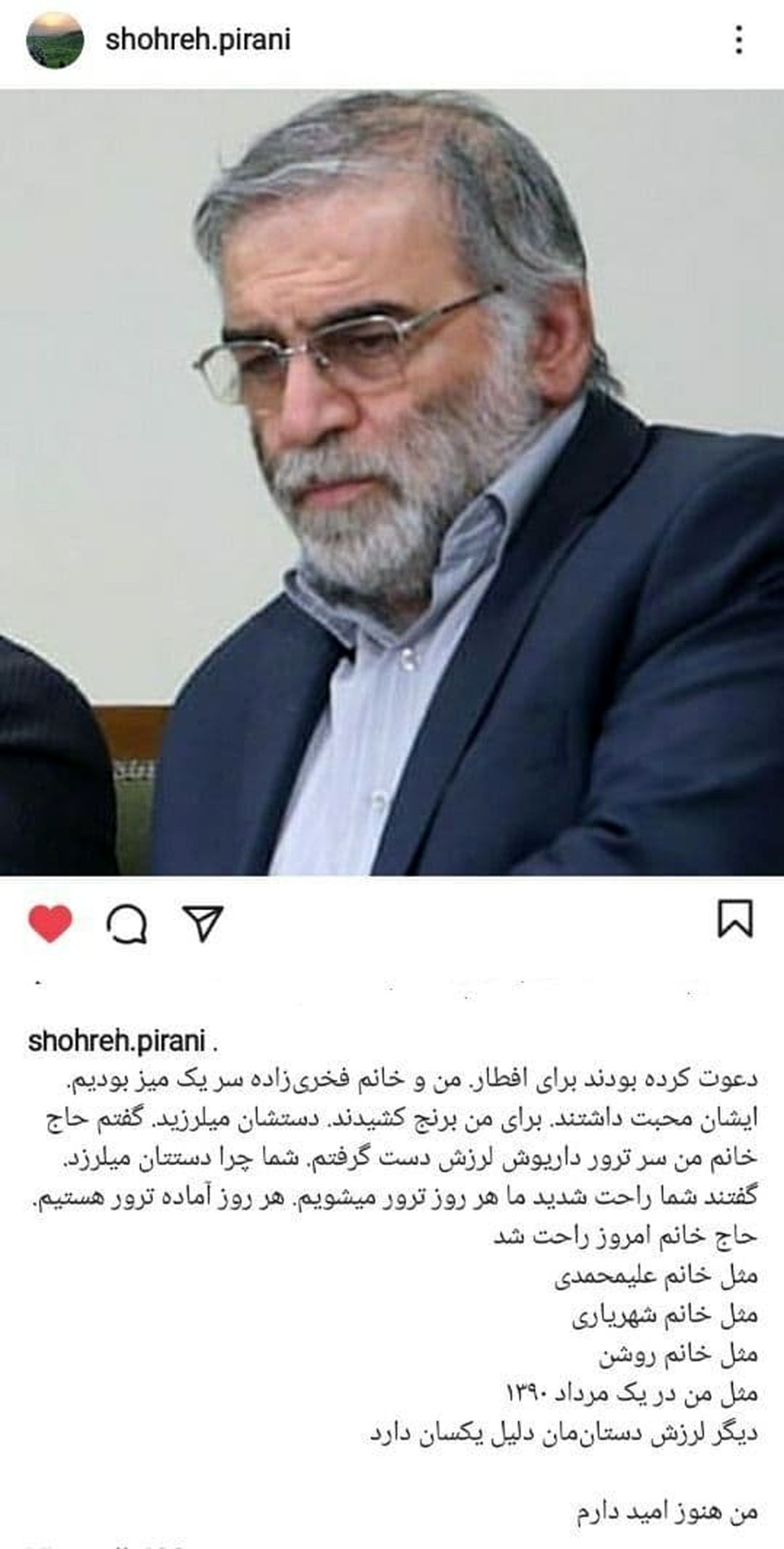 واکنش همسر شهید داریوش رضایینژاد به شهادت محسن فخری زاده